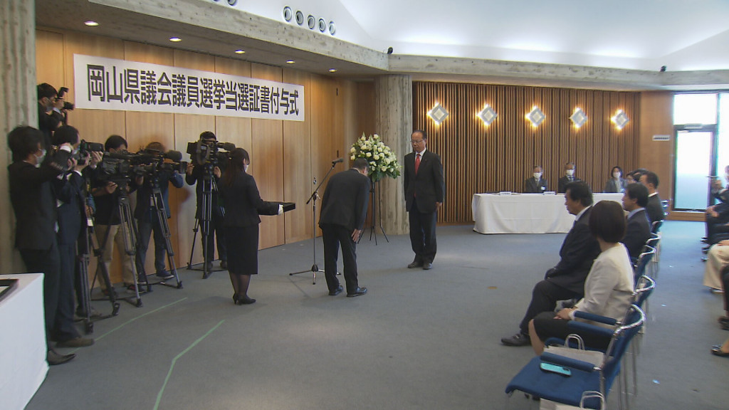 4月9日投開票の岡山県議選/当選証書を付与【岡山】 岡山・香川のニュース|tscテレビせとうち